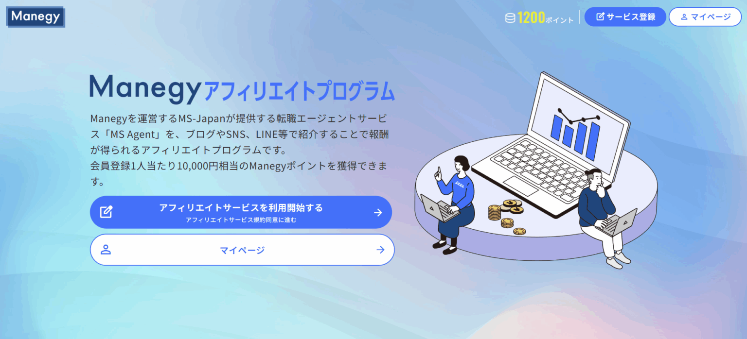 株式会社MS-Japan